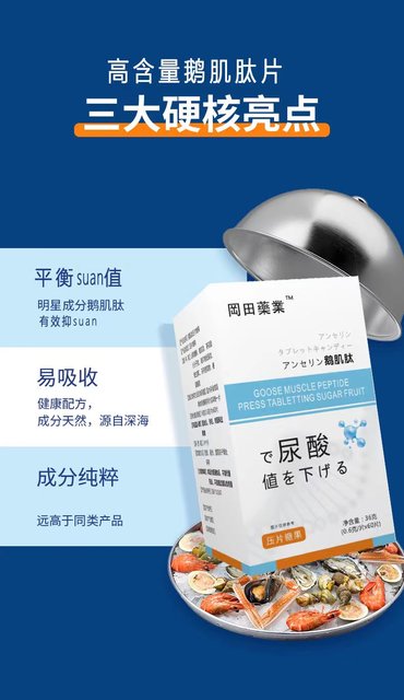 Anser carnosine tablets Okada Pharmaceutical Acid Friend brand non-acid ...