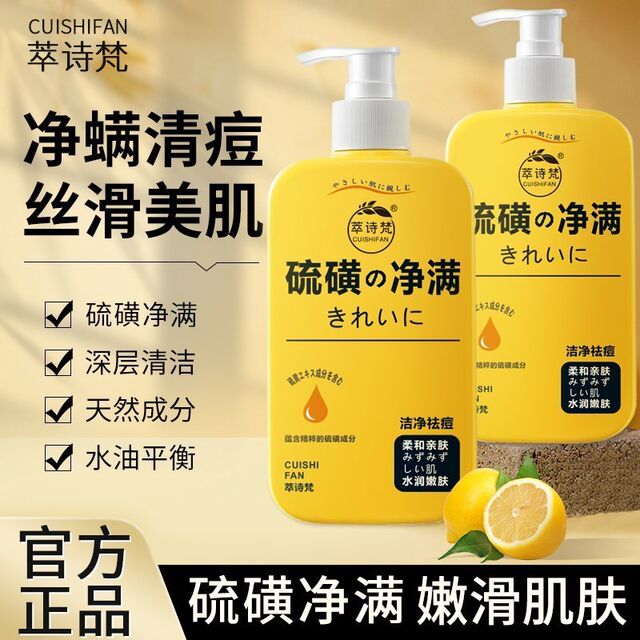 Cui Poetry Sulfur Sulfur Clean Mites Dispel Mittics Bathing Line ...