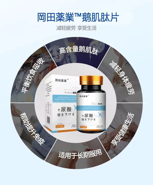 Anser carnosine tablets Okada Pharmaceutical Acid Friend brand non-acid ...