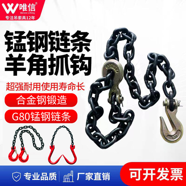 Double-headed chain rigging double hook lifting claw hook lifting chain ...