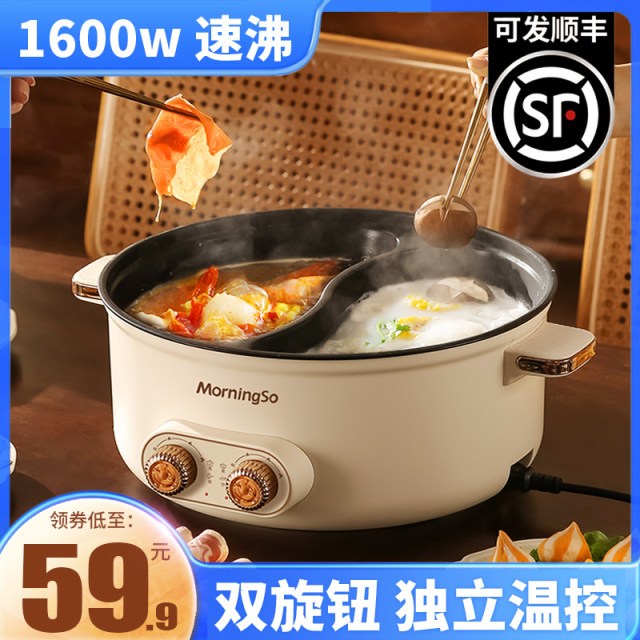 Yuanyang pot hot pot household electric hot pot multi-function all-in ...