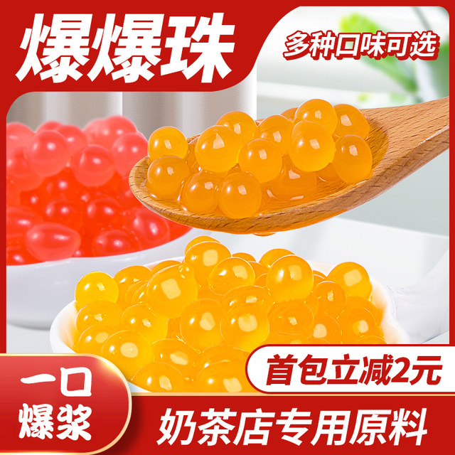 Cha Xiao Leng Horseshoe Pop-up Bead Mango Strawberry Flavor Pop-up Egg ...