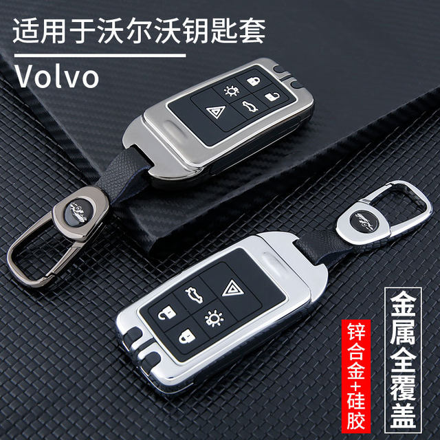Suitable for Volvo S60L key package Old Volvo V40 S80 S60L V60 XC60 metal sleeve