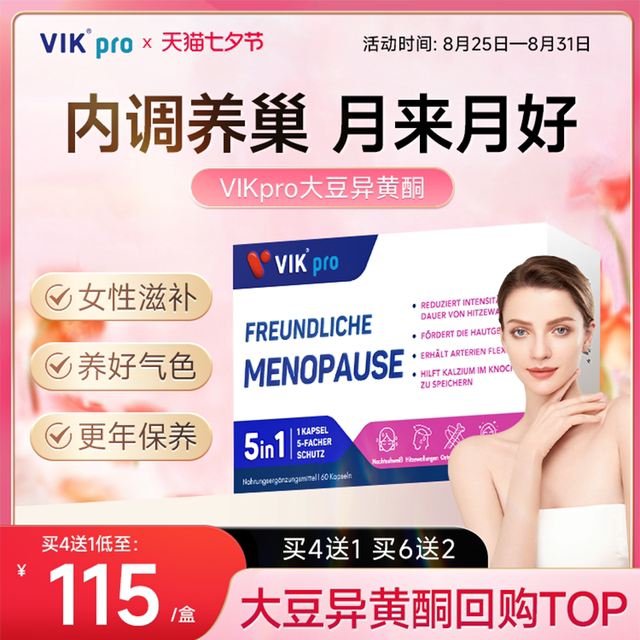 VIKpro German soy isoflavone female natural estrogen nest maintenance Chaoyueshu official ...