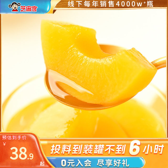 Sesame official refreshing sweet sugar water yellow peach canned fresh fruit glass bottle ...