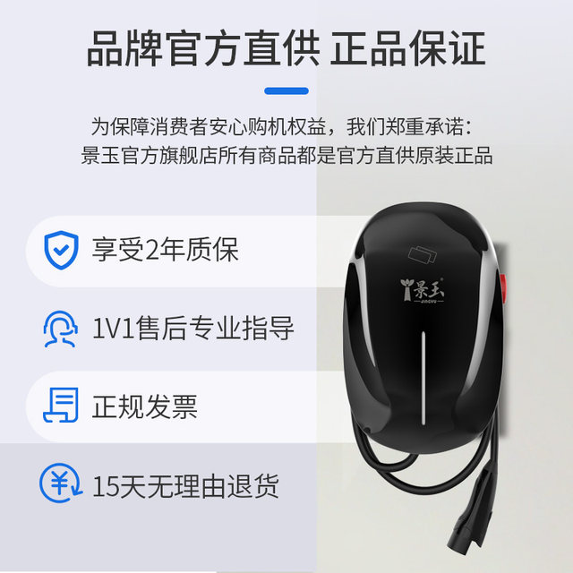 Jingyu 7kw home charging pile new energy electric vehicle Tesla Geely ...