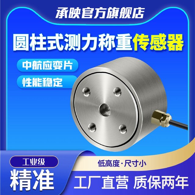 Hzc-T micro-precision cylindrical tensile force measurement pressure, weight sensor sensor probe ...