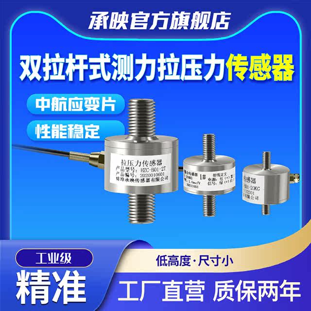 Micro tensile pressure sensor membrane box -type measurement force ...