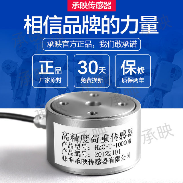 HZC-T miniature high-precision cylindrical tension force measurement pressure weighing sensor ...