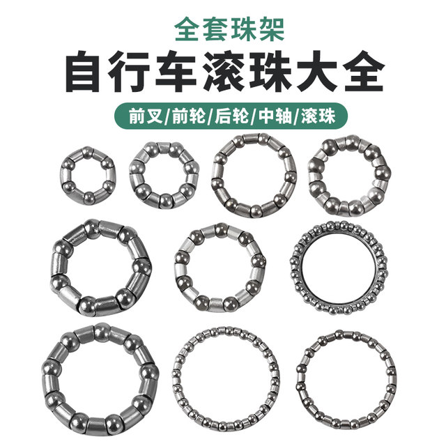 Bicycle bead frame, mountain bike front fork, ball bowl set, front ...