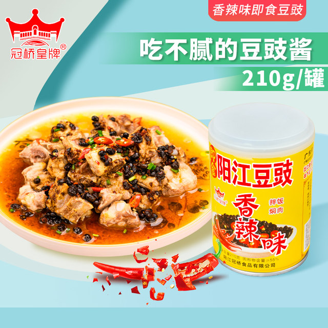 Guangdong Yangjiang tempeh bottled tempeh sauce tempeh steamed fish ...