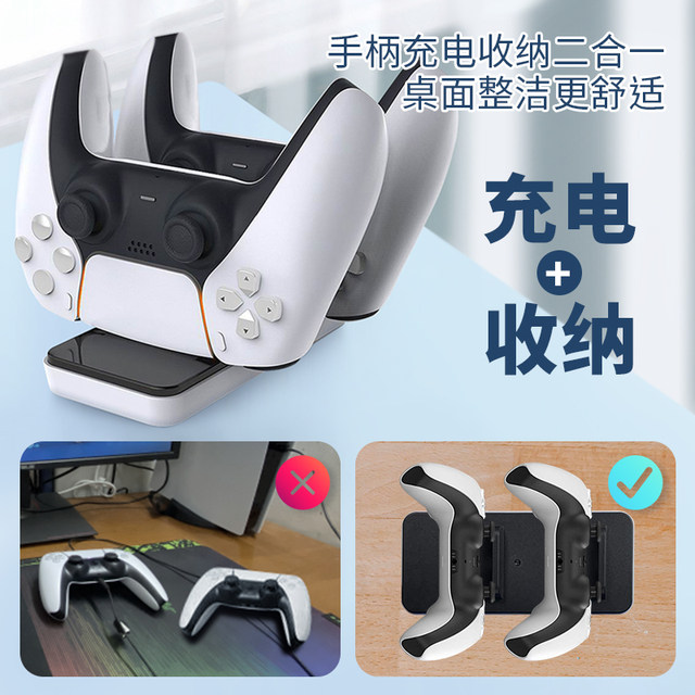 PS5 handle dual-base charging, automatic power-off, handle charging ...
