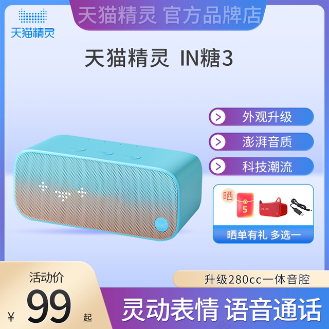 Tmall Elf IN Sugar 3 Voice Remote Intelligent Compact Portable ...