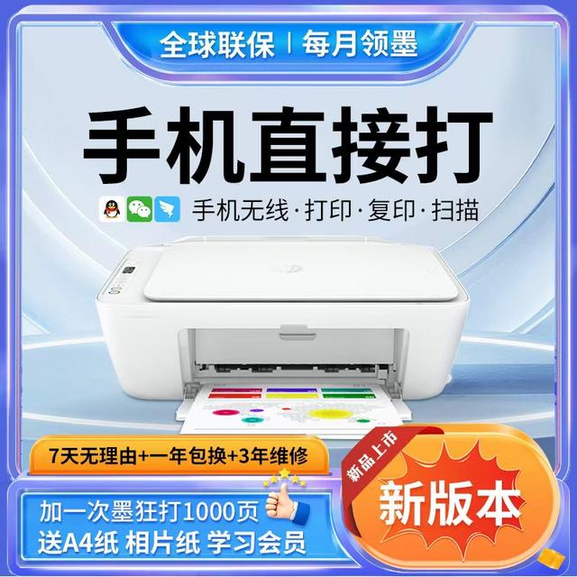 HP HP 2822 printer small home copy and scan all-in-one machine can be ...