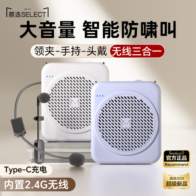 Muchuan SW002 little bee loudspeaker teacher's special lavalier wheat ...