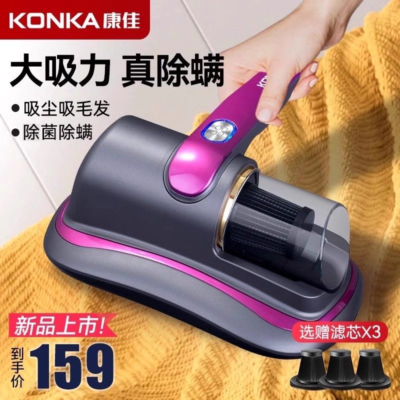 Konka Mite Removal Instrument | Home Bed Sterilizer Vacuum Cleaner Dust ...