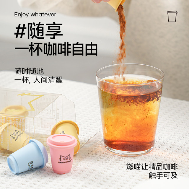 Burning Meow SOE, Jegar Snow G1 Sida Ethiopian boutique cold -dried frozen coffee black coffee ...