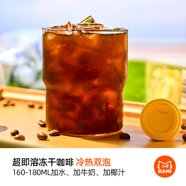 Burning Meow Frozen Cool Coffee SOE Boutique Jegol Snowy Sidama Hua Kui ...