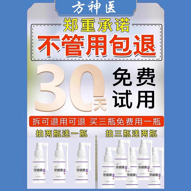 Special spray for inflammation and pain of gingival swelling, redness ...