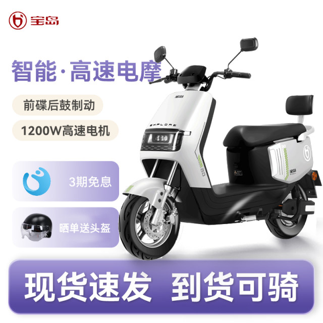 Baodao's new electric car, high-power 72V electric motorcycle, adult ...