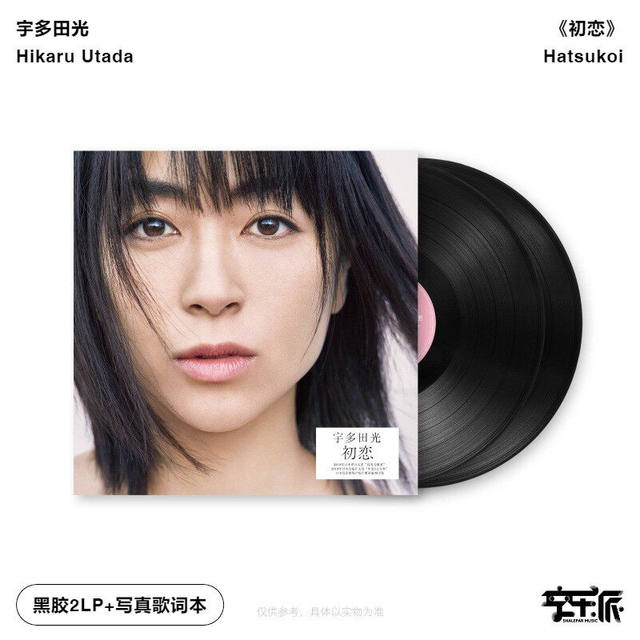 Official genuine Utada Hikaru album First Love Vow studio album vinyl ...