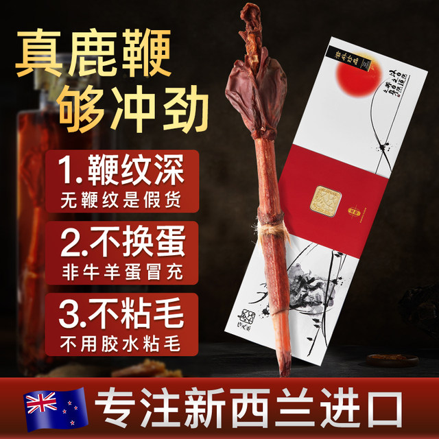Qiao Natural New Zealand imported dried deer penis whole root authentic ...
