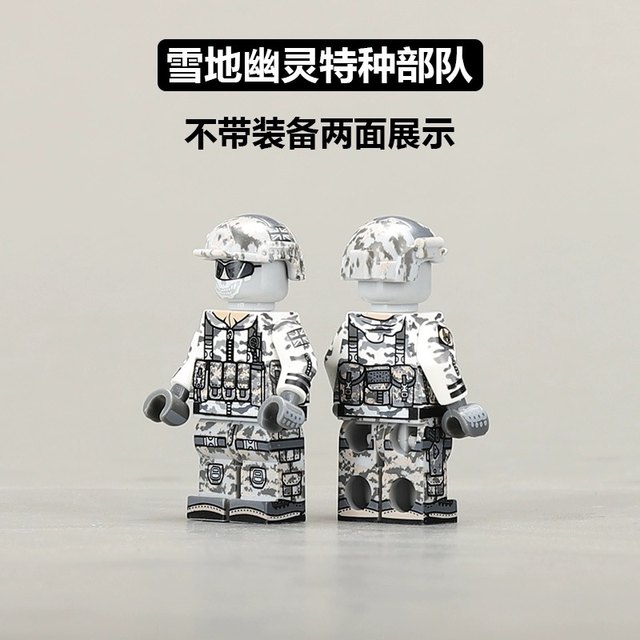 Suitable for Lego building blocks military figures snow camouflage ...