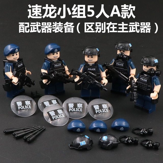 Suitable for LEGO bricks Hong Kong Riot Police Tactical Force Athlon ...