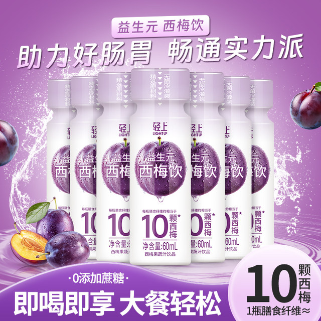 Lightly prune juice drink prune dietary fiber juice 60ml*15 bottles of ...