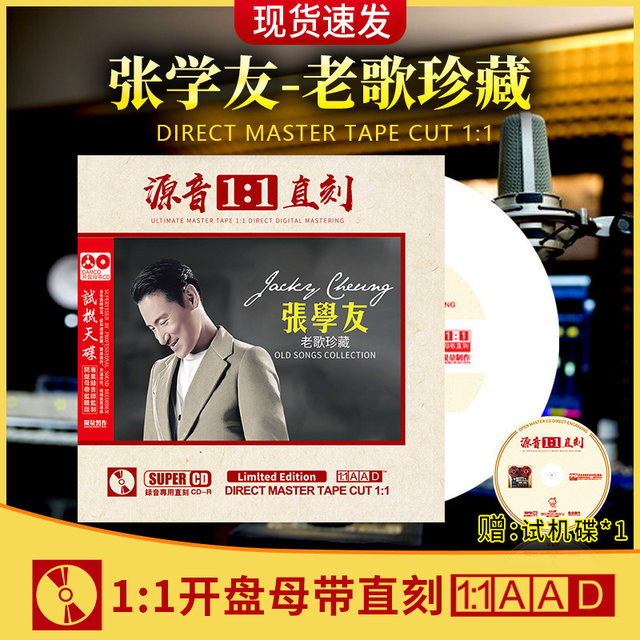Jacky Cheung Genuine CD Classic Old Song Album Maternal Dardless High ...