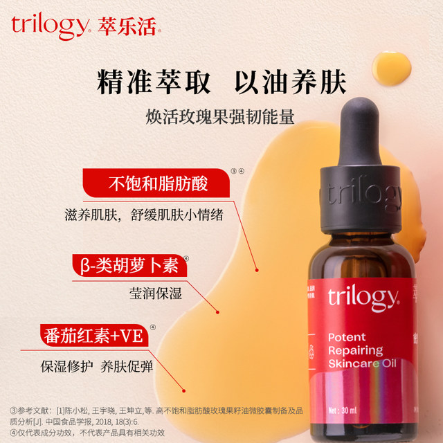 Trilogy intensive repair classic rose hip oil 5ml*3 New Zealand ...