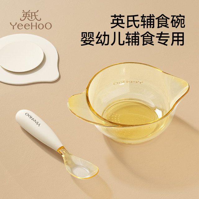 Ying's complementary food bowl, infant and young children's ...