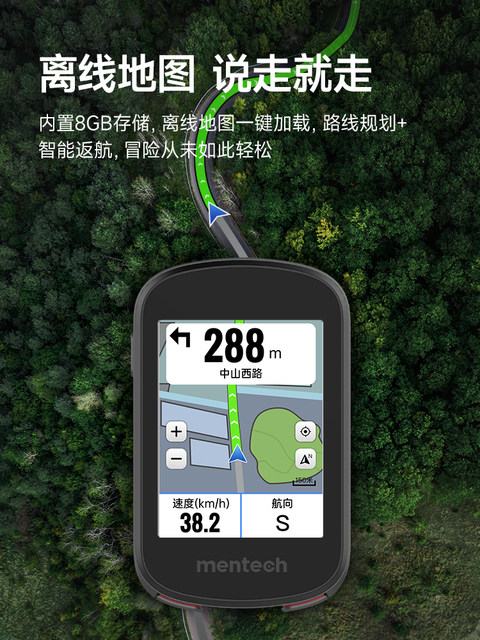 mentech Mingpu Avant500 bicycle code table mountain road bike ...