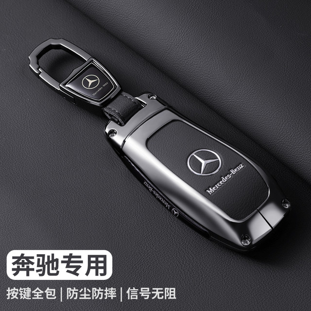 2025 Mercedes-Benz A-class key cover 19-25 models A180L new A200L ...