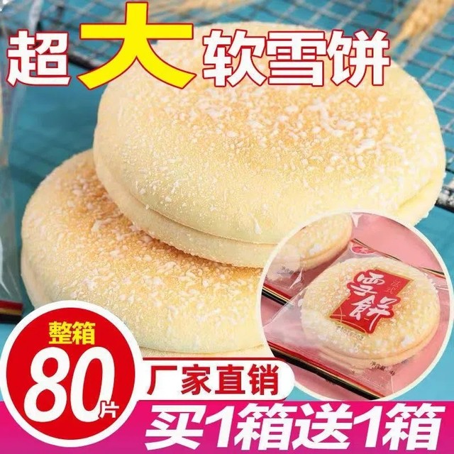 Hunan specialty old noodle cake traditional Hunan -style soft snow cake ...