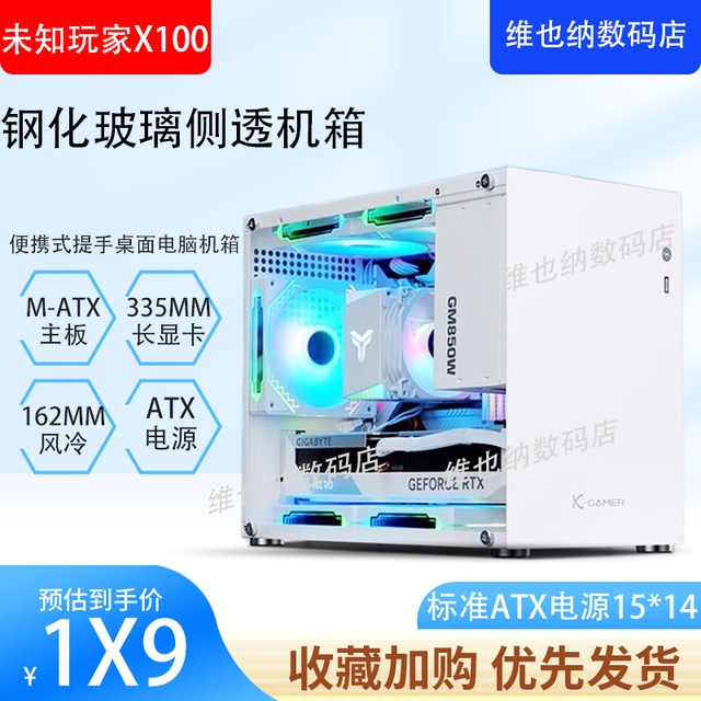 Unknown player X100 portable small case MATX motherboard mini main case ...