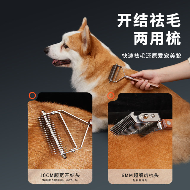 Pet knot-opening comb, cat hair comb, dog hair comb, efficient knot ...