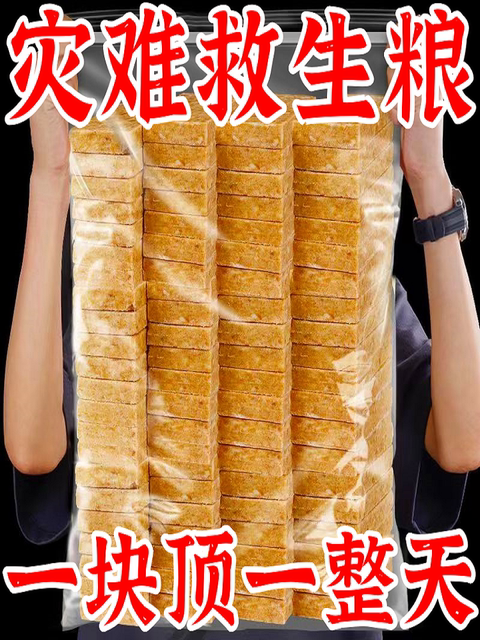 Compressed biscuits grain miscellaneous grains resisting nutrition ...