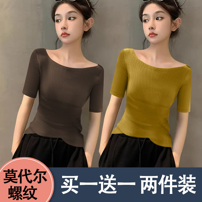 Summer threaded tops for women new 2024 slim-fitting bottoming shirts ...