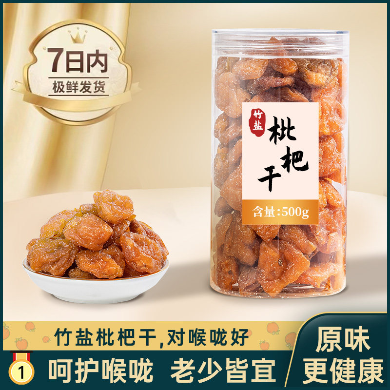 Dried Loquat Bamboo Bee Salt Original Flavor - Premium Candied Fresh ...