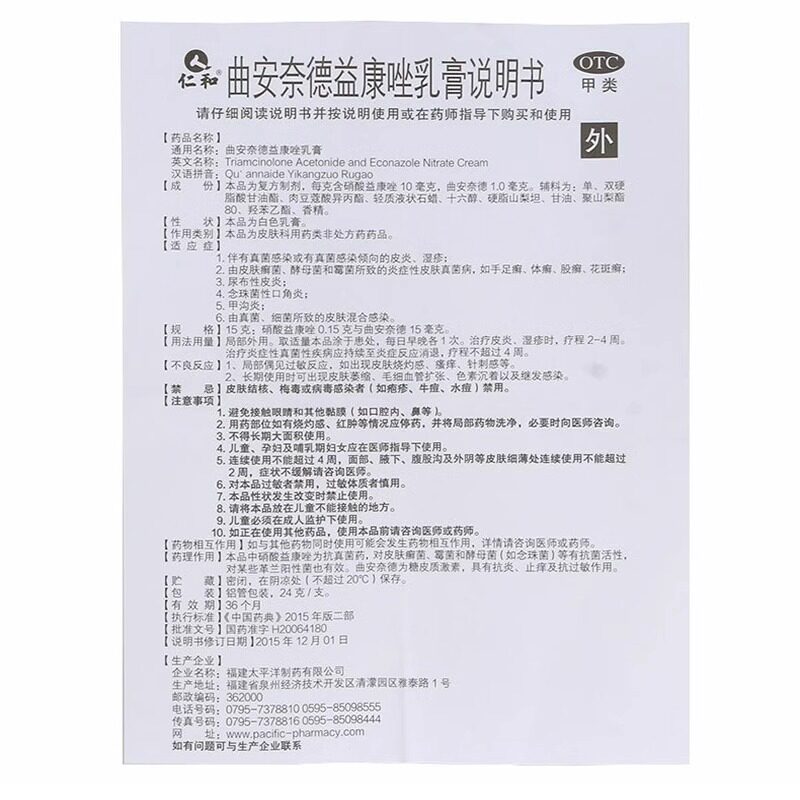 Renhe Triamcinolon Acetonid & Econazol Creme 24g - Antimykotische ...