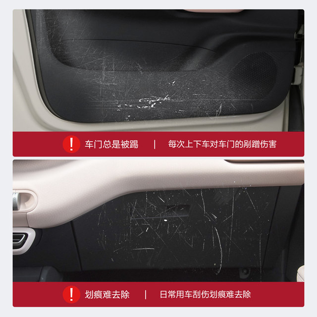 BYD Seagull door anti-kick pad interior supplies modification ...