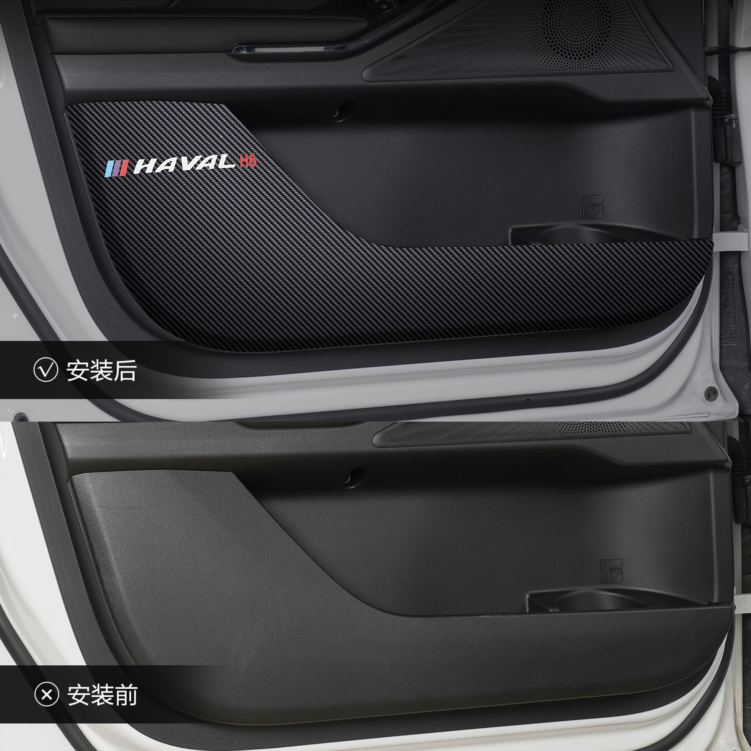 Haval H6 door anti-kick pad third generation national fashion version ...
