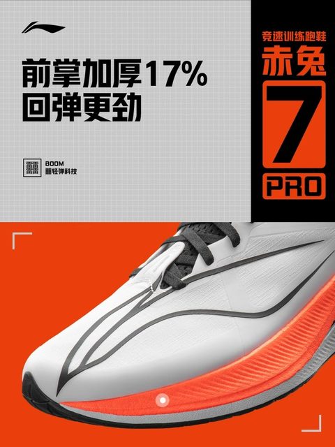 Li Ning Chitu 7PRO Running Shoes 2024 New Lightweight High Rebound ...