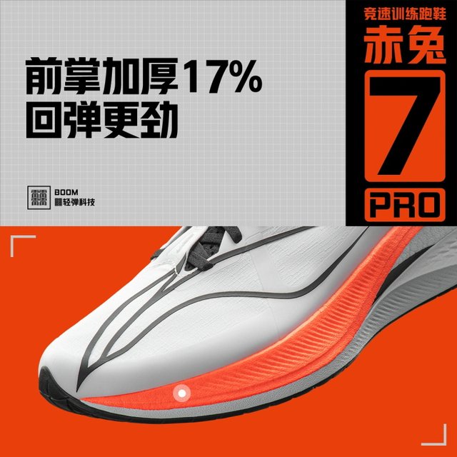 Li Ning Red Rabbit 7Pro running shoes 2024 Winter new lightweight ...