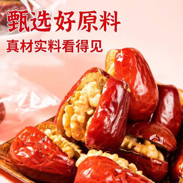 Jujube with walnut kernel snack jujube with walnut cuddle fruit snack ...