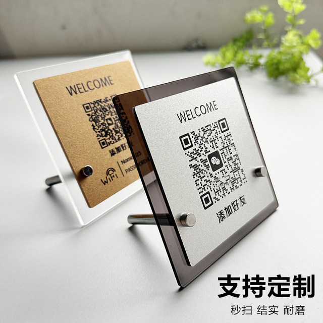 QR code display card acrylic WeChat Alipay collection and payment code ...