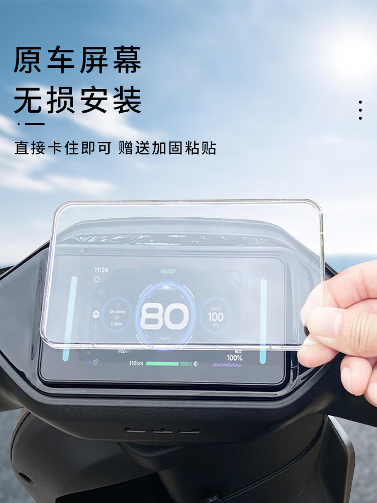 适用25款九号MZmix透明仪表罩MZ110防水屏幕仪表盘膜MZmax保护壳-淘宝网