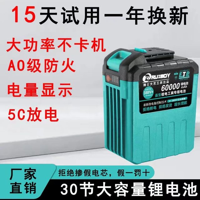 Suitable for Dayi 30-section large-capacity lithium battery 21v angle ...