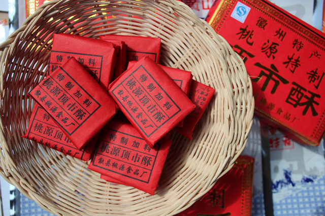 Huangshan specialty Taoyuan food Huizhou New Year's Festival red paper ...